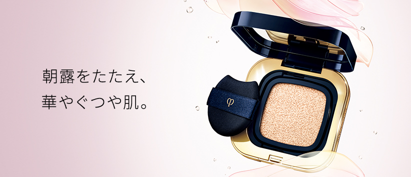 タンクッションエクラ ルミヌ（レフィル） - ファンデーション - メイクアップ | クレ・ド・ポー ボーテ公式サイト